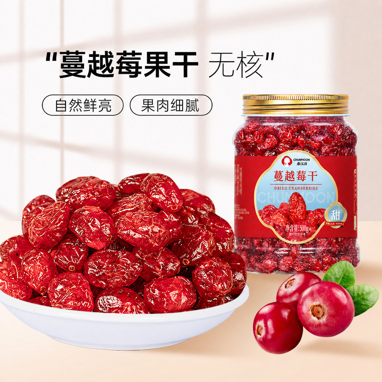 水果脯即食商用烘焙雪花酥原料无添加糖休闲零食批发蜜饯蔓越莓干