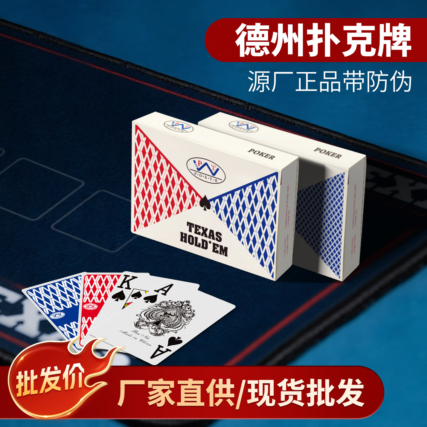 犇牛WPT德州扑克牌比赛专用大字宽牌防水防折磨砂塑料扑克牌批发