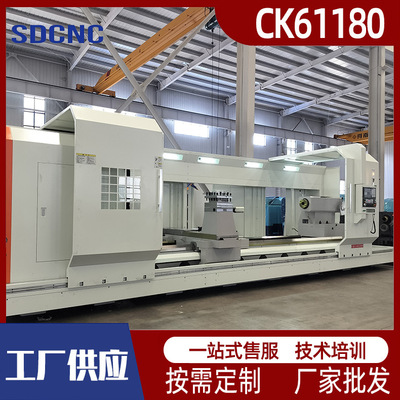 数控机床CK61180X5000重型1100导轨8米/10米整体落地卧式数控车床