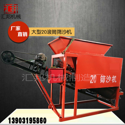 柴油传送式筛沙机 供应20.30型铲车上料筛沙机 沙场专用筛沙机