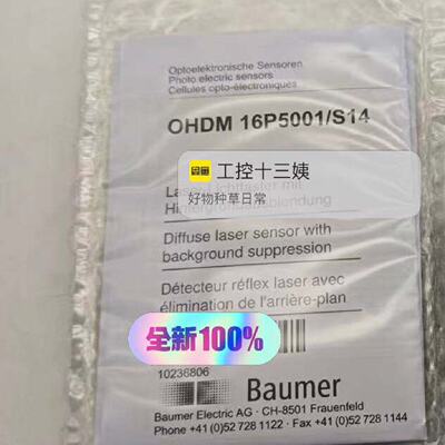 全新Baumer OHDM 16P5001/S14激光传感器--议价商品