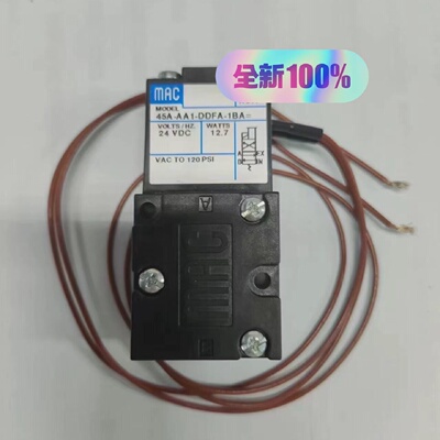 询价-MAC电磁阀45AAA1DDFA1BA两位四