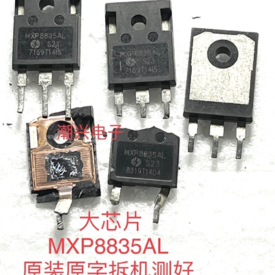 NCE75T21H场效应管 原装拆机MOS管代换零件 75H21型号MXP8835AL替