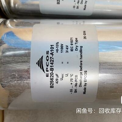 询价/1100v420uFepcos电容B25620B142