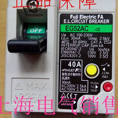 供应供应原装正品富士漏电断路器EG52AC 50A 2P*