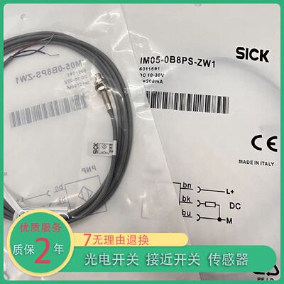 议价接近开关电感式IMM0401BPSVU2S01BPOVU2S01BNSVU2S0B6POVU2S