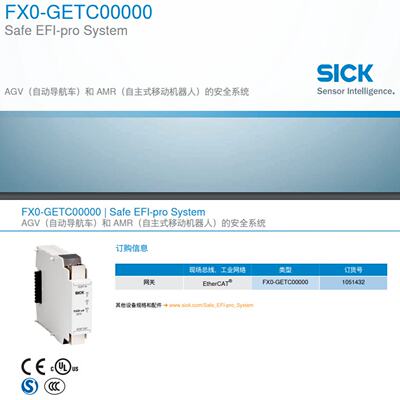 德国SICK西克FX0-GETC00000安全控制器网关模块，订货号:1051432
