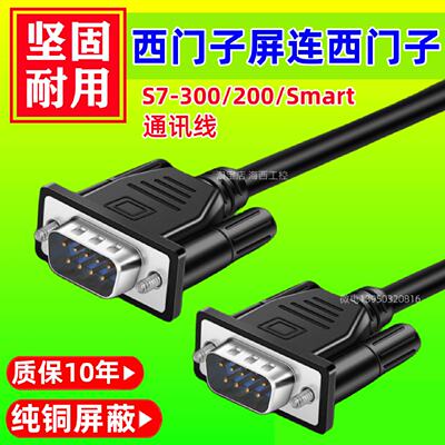 议价适用西门子触控屏幕smart700ie1000ieV4V3与200SmartPLC连接