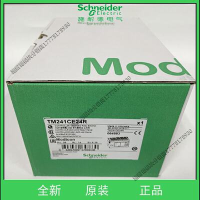 议价TM241CE24U可程式设计控制器TM241CE24T/TM241CE24R