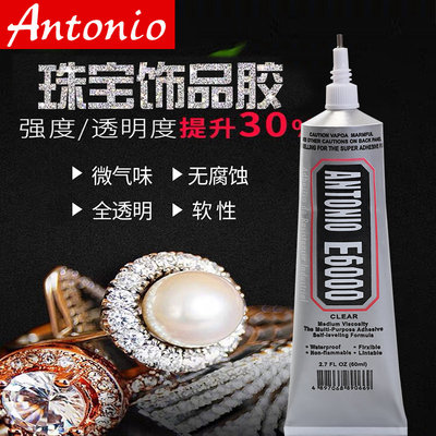 进口E6000胶水万能胶补钻饰手工衣服婚纱贴钻粘干花粘接布