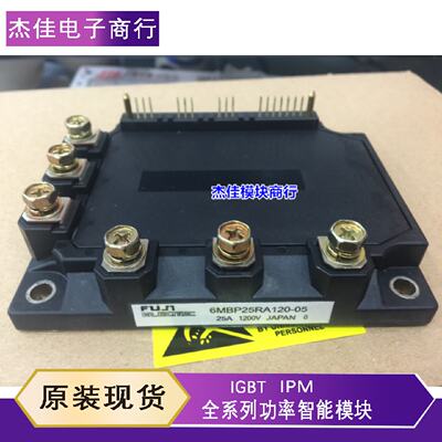 议价6MBP25RA120 6MBP50RA120 6MBP75RA120 7MBP50RA12005 75RA12