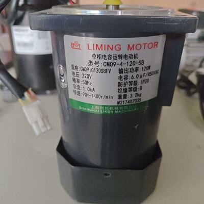 【询价】LIMING MOTOR单相电容运转电动机（调速），型号：C适用