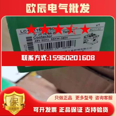 现货库存LC1D11500E5C新品交流接触器115A 48V全新原装正品
