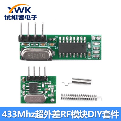 433Mhz射频接收器DIY套件超外差RF模块RX470接收模块发射器模块