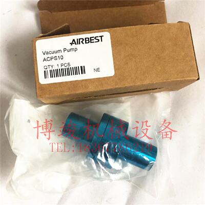 供应原装阿尔贝斯airbest输送型真空发生器ACPS10 ACPS20*