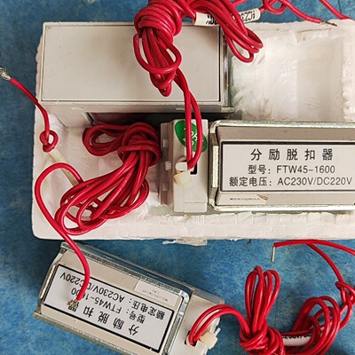 询-分励脱扣器FTW451600
