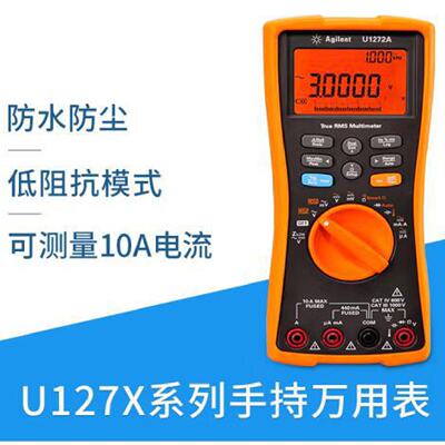 是德科技KeysightU1271A万用表手持便携式4位半万用表安捷伦