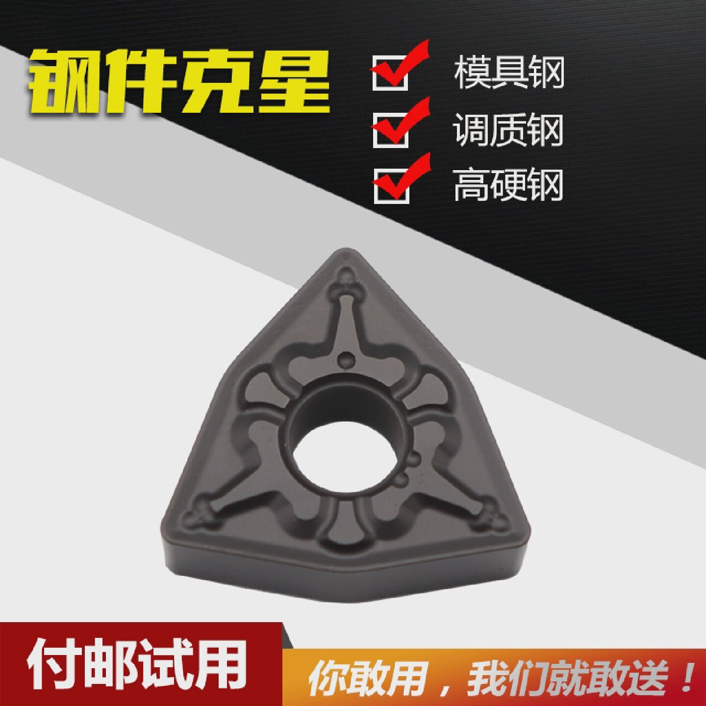 数控刀片WNMG080408/080404/080412外圆桃型车床硬质合金加工钢件