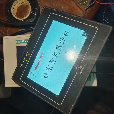 【询价】威伦MT6050i成色如图，，触摸正常，显示正常！需