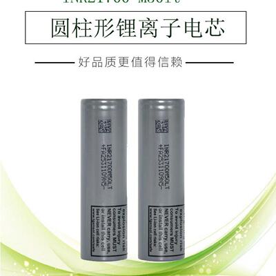 进口LG21700电芯M50LT电池5000mAH大容量便携式储能家用小电器
