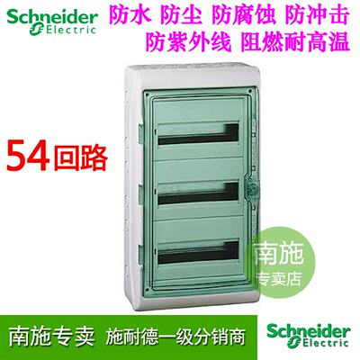 议价施耐德天睿KDR318IP65防水防雨防尘配电箱54回路3排18位13436