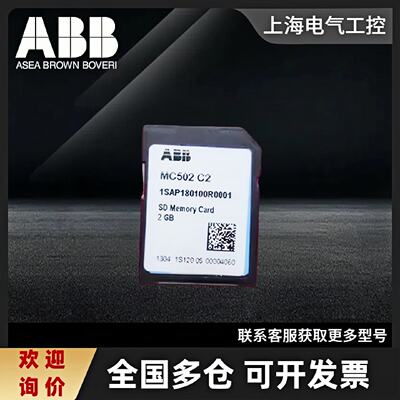 议价ABB PLC MC51 02 1SAP180100R0001全新原装AC500 3ABD1005869