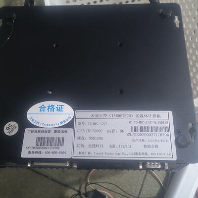 询价-TD一MPC一1707CPUI5一7200U内存8G
