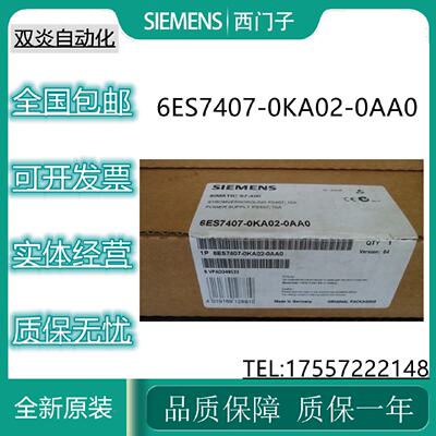 议价西门子S7-400电源PS40710A宽电压范围120/230V6ES7407-0KA02-