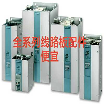 【议价】变频器驱动板/A5E02841901/A5E02841900适用