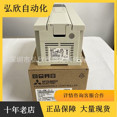 全新原装三菱PLCFX3U80MTESA可编程控制器现货高速