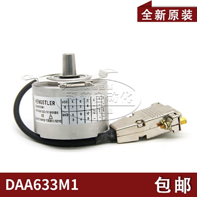 供应DAA633M1电梯主机编码器DAA633K7 K3 K1亨氏乐RF538192/X190X