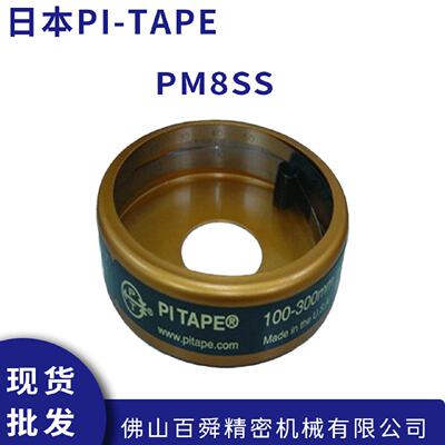 美国PiTape外径测量圆周尺尺21002400mmPM8PM8SS