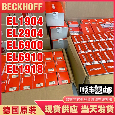 议价BECKHOFF倍福EL1904 EL2904 EL6900 EL6910 EL1918安全端子模