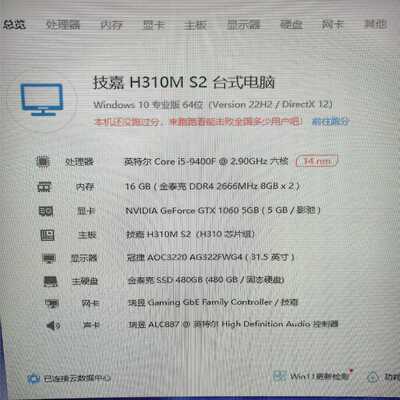 1000多块钱游戏主机i59400f，16g内存，480g--议价商品