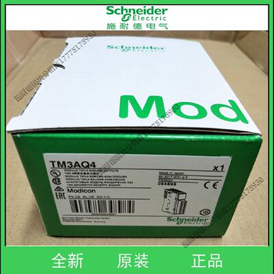 议价SchneiderTM3AQ4模拟量扩展模块全新现货