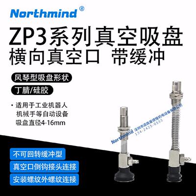 供应型ZP3-Y04BNK6-U2 06BNK10-U4 13BS ZP3-Y16BSK15-U6真空吸盘