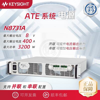 出售安捷伦高精度N8731A电源是德KeysightN8732A电源