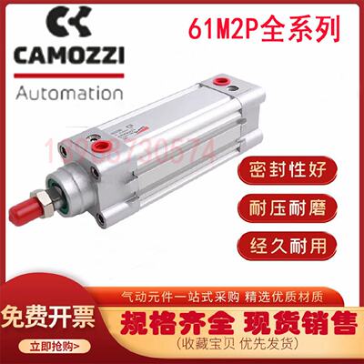 供应CAMOZZI康茂盛气缸61M2P032A0025 40A 50 63 80R 100 125 150