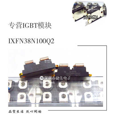 新IXFN38N100P IXFN32N120P IXFN38N100Q2 IXFN24N100 IXFN39N