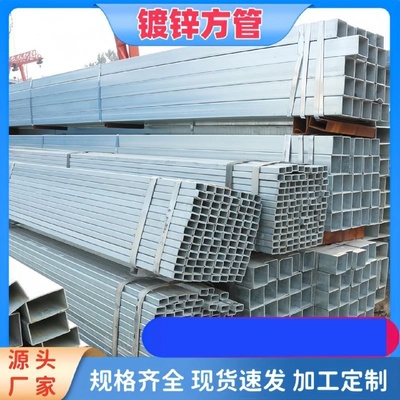 国标镀锌方钢不生锈钢材镀锌钢结构钢工程方钢镀锌方管电焊铁方管