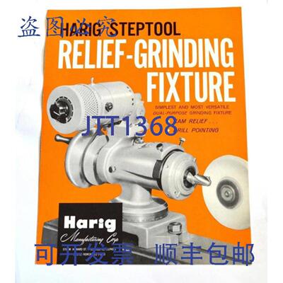 供应HARIG A-462 铲磨夹具