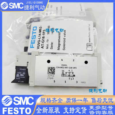 566496 VUVG-L14-M52/T32C-AT/MT-G18-1P3 费斯托FESTO电磁阀