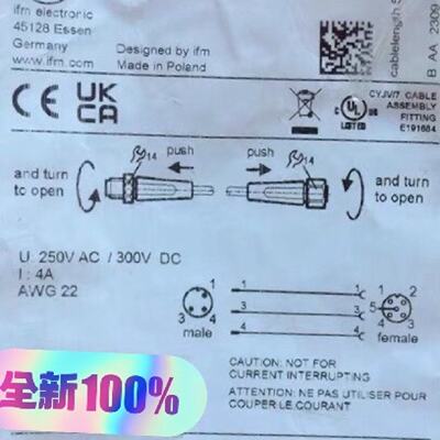 询价-IfmEVT026易福门连接线M123芯公母头