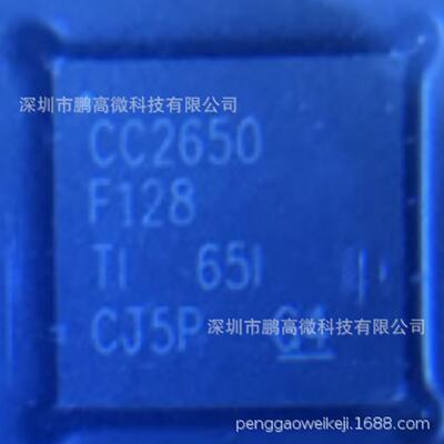 CC2650F128RGZR丝印:CC2650F128无线射频芯片QFN48进口原装正品