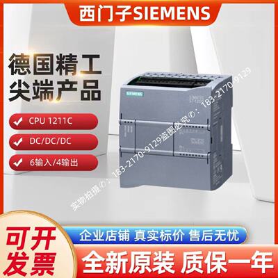 西门子6ES72141AG400XB0模块CPU1214C继电器6ES72141AG400XB0