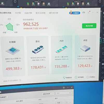 5台华南x99主板e52696v3电脑主机神机游戏搬砖--议价商品