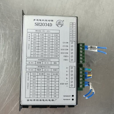 四海步进驱动器SH2034D功能正常议价
