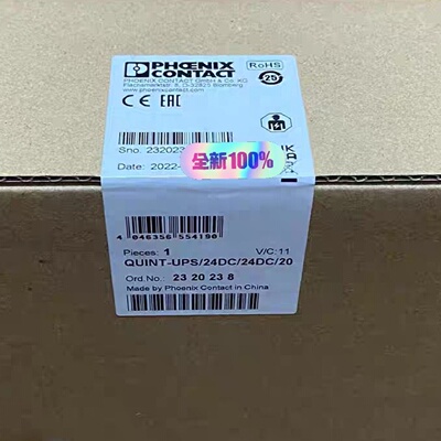 2320238菲尼克斯不间断电源QUINTUPS24DC拍前询价