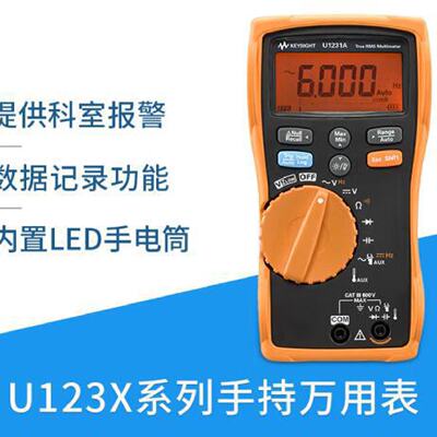 是德科技KeysightU1232A数字万用表原装全新是德U1233A万用表