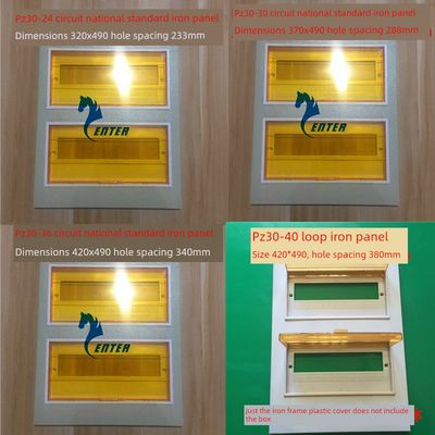 双排配电箱盖板24303640三排4560回路强电箱保护面板电闸箱盖